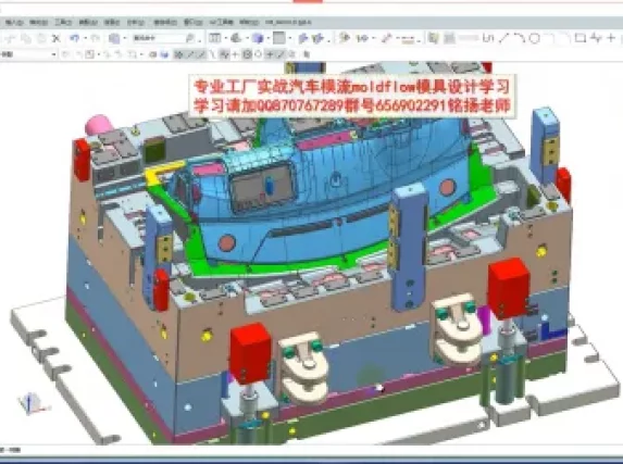 第26集 模具设计经典结构 捷豹汽车门把手 气辅成型 多角度行位 行位...