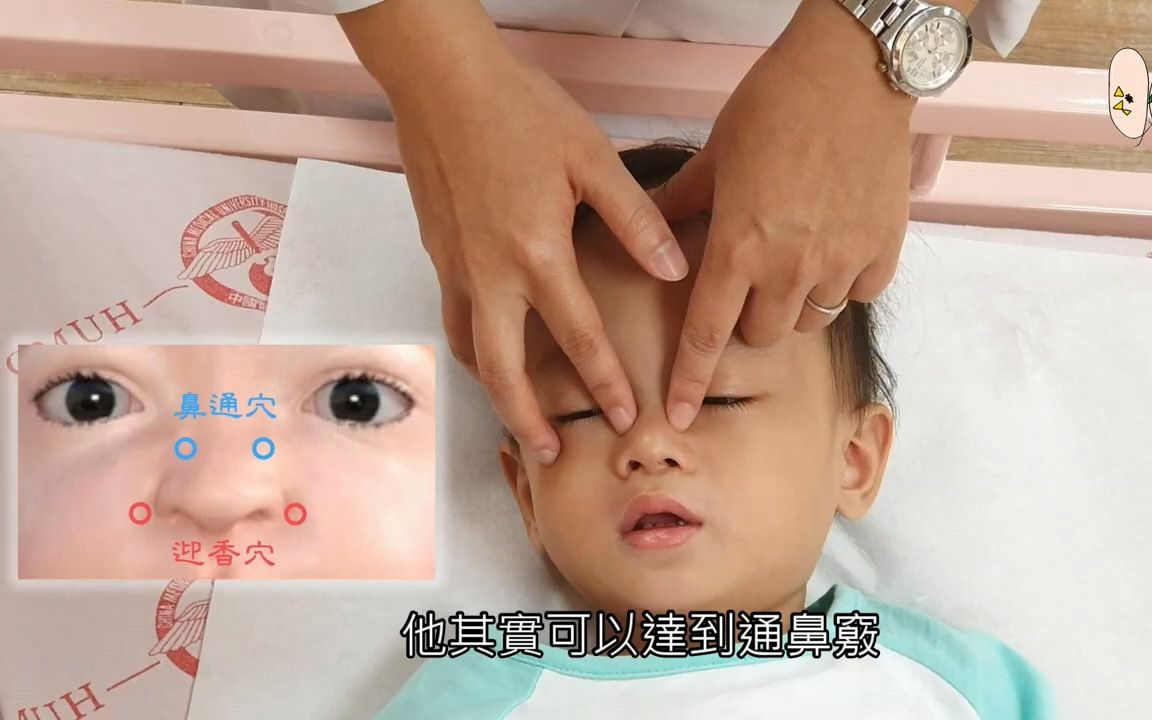 舒缓宝宝感冒鼻塞的推拿按摩手法,家有小宝宝的学起来吧!