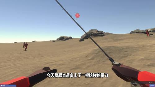 战地模拟器刀战开始化身冷兵器高手