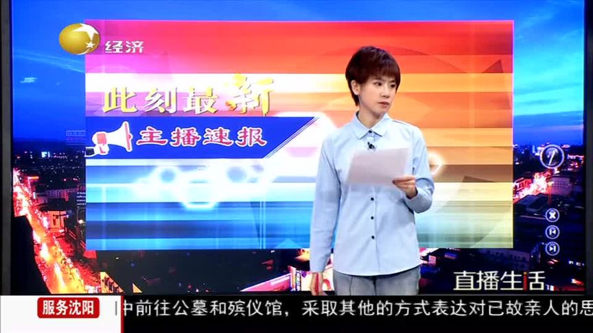 民航总医院杀医案凶手被执行死刑