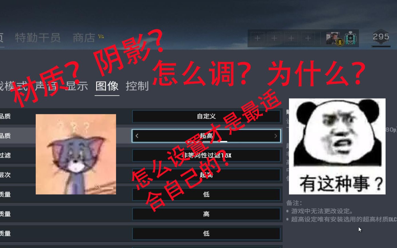 彩虹六号设置超详细指南,前职业哥教你如何设置画面音效HUD【...