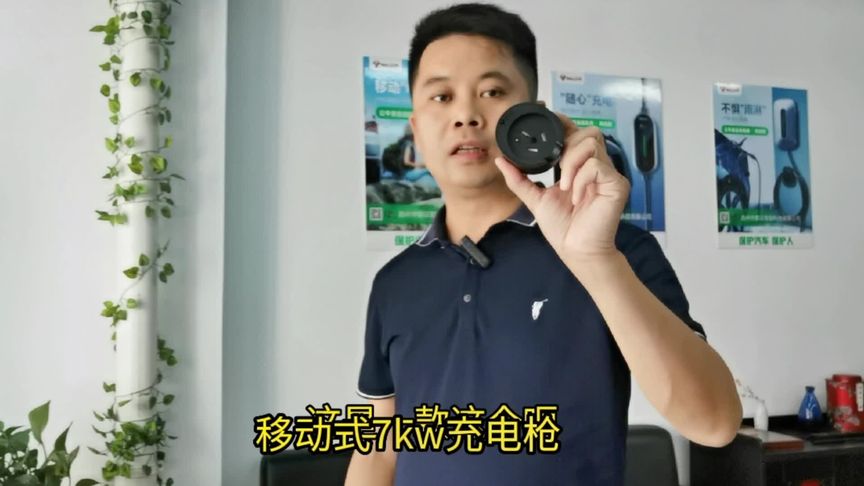 公牛品牌充电枪新品上市:可移动式家用220Ⅴ/7Kw充电设备