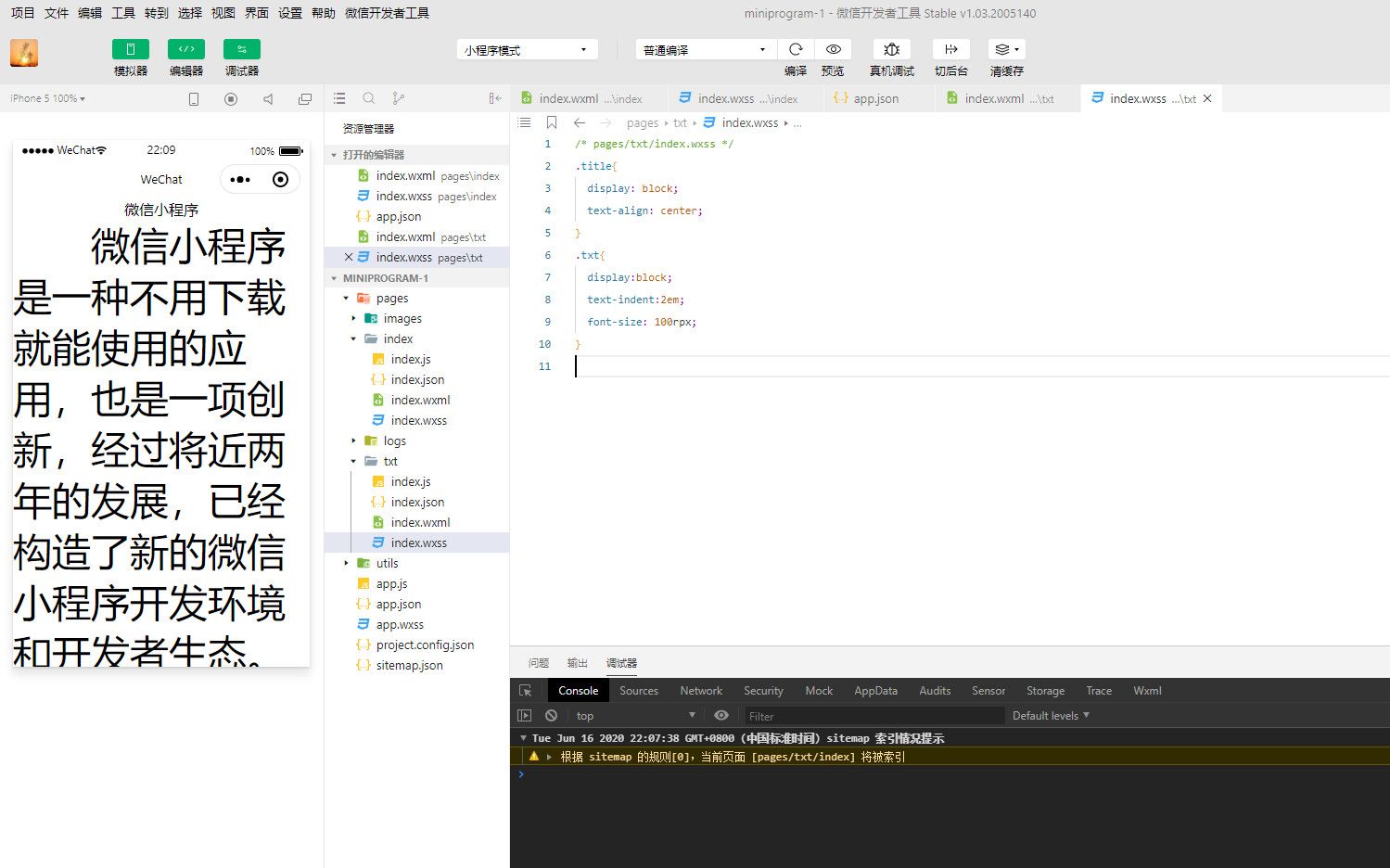 【百练成才】微信小程序开发019中文文本首行缩进2个字