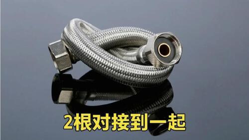 2根钢丝软管怎么接一起?水电工教你个好方法,10秒钟轻松解决