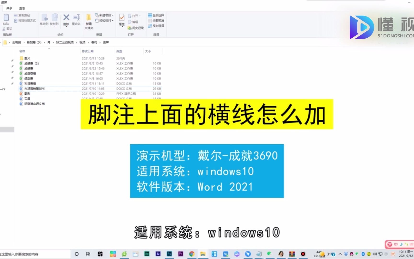脚注上面的横线怎么加,脚注上面加横线