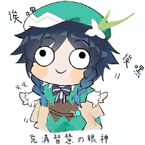 马猴烧酒拉面子 