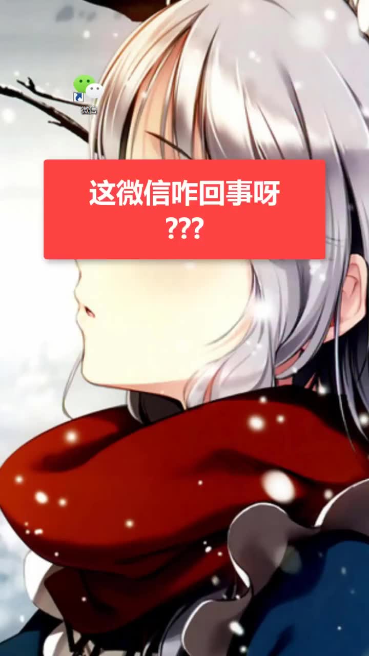 #程序员 同事用你电脑登微信吗?这是啥情况
