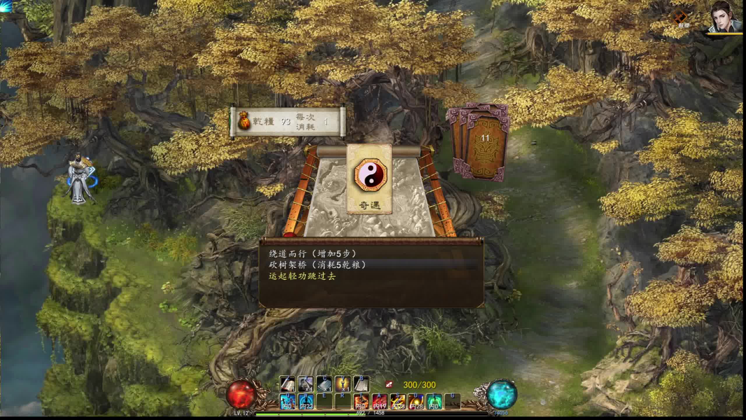 金庸群侠传5爱与死MOD初体验-日月神教版04野三坡密境,三探诛双煞_...