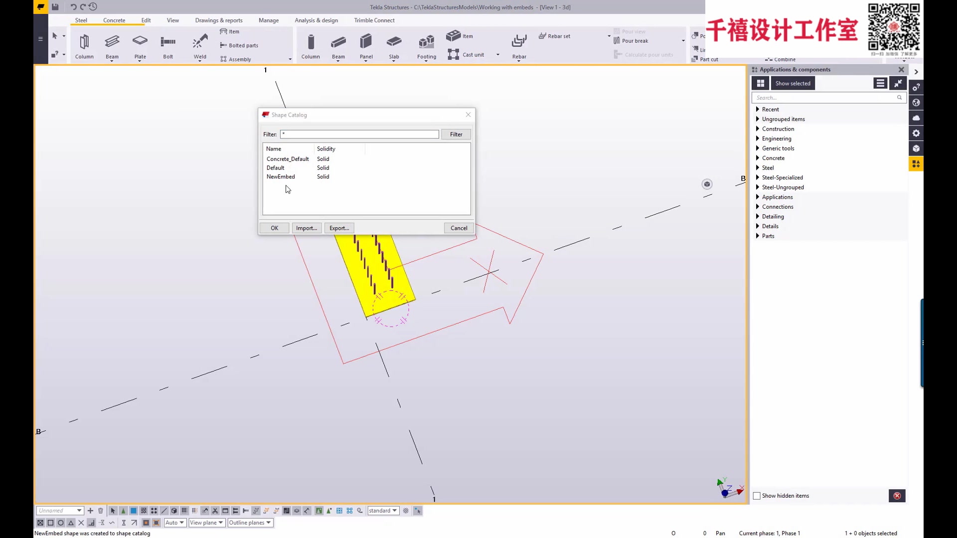 Tekla2016/2017/2018软件教程素材下载