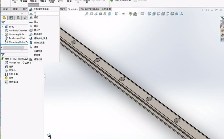 Solidworks simulation 滑轨应力分析