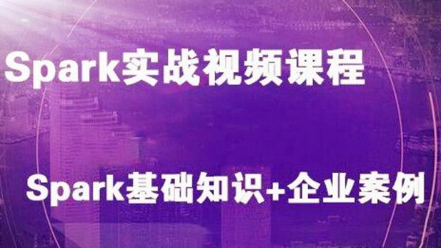 大讲台Spark视频教程之Spark运行模式概述