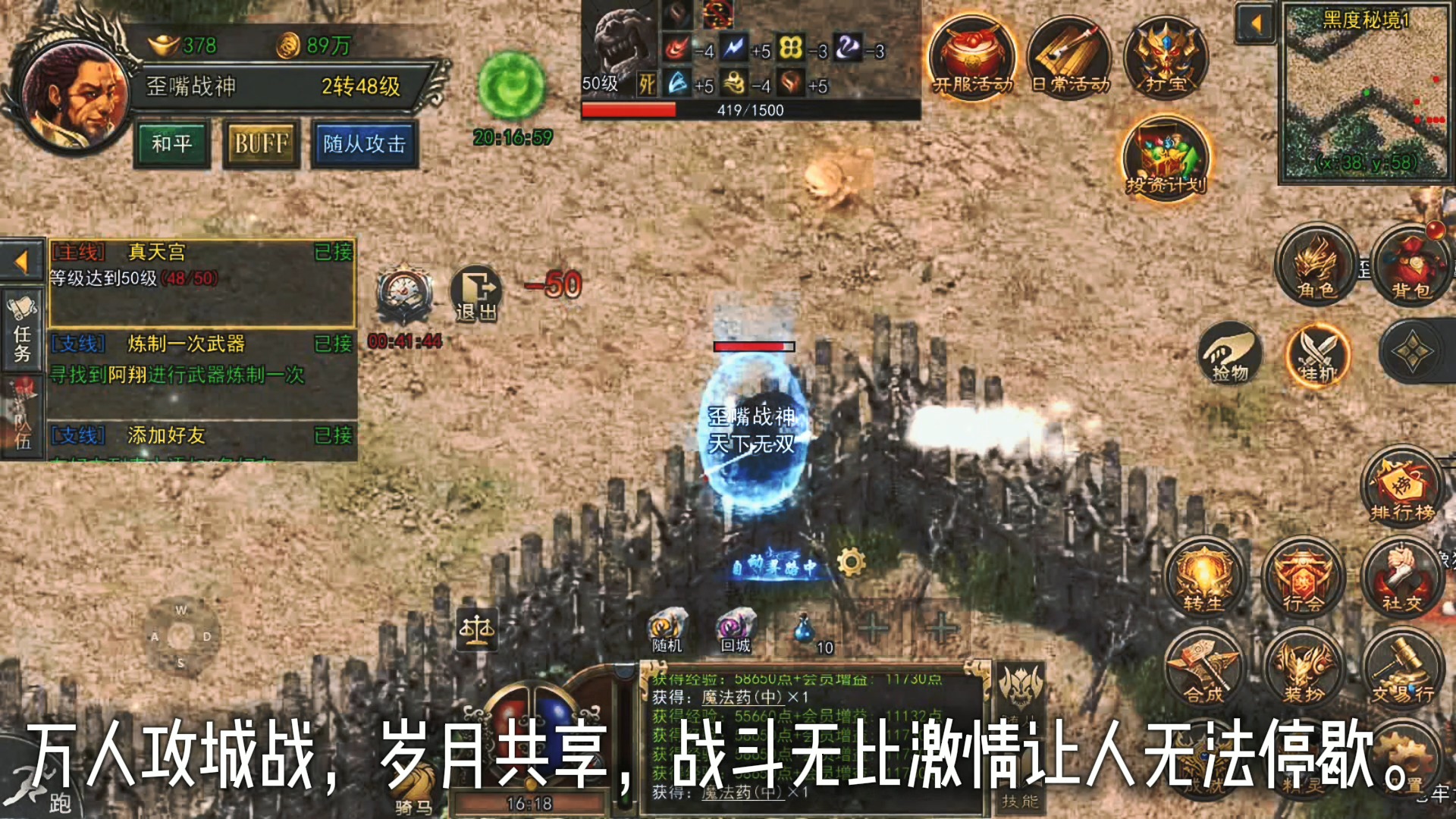 传奇3:万人攻城,岁月共享,战斗激情!