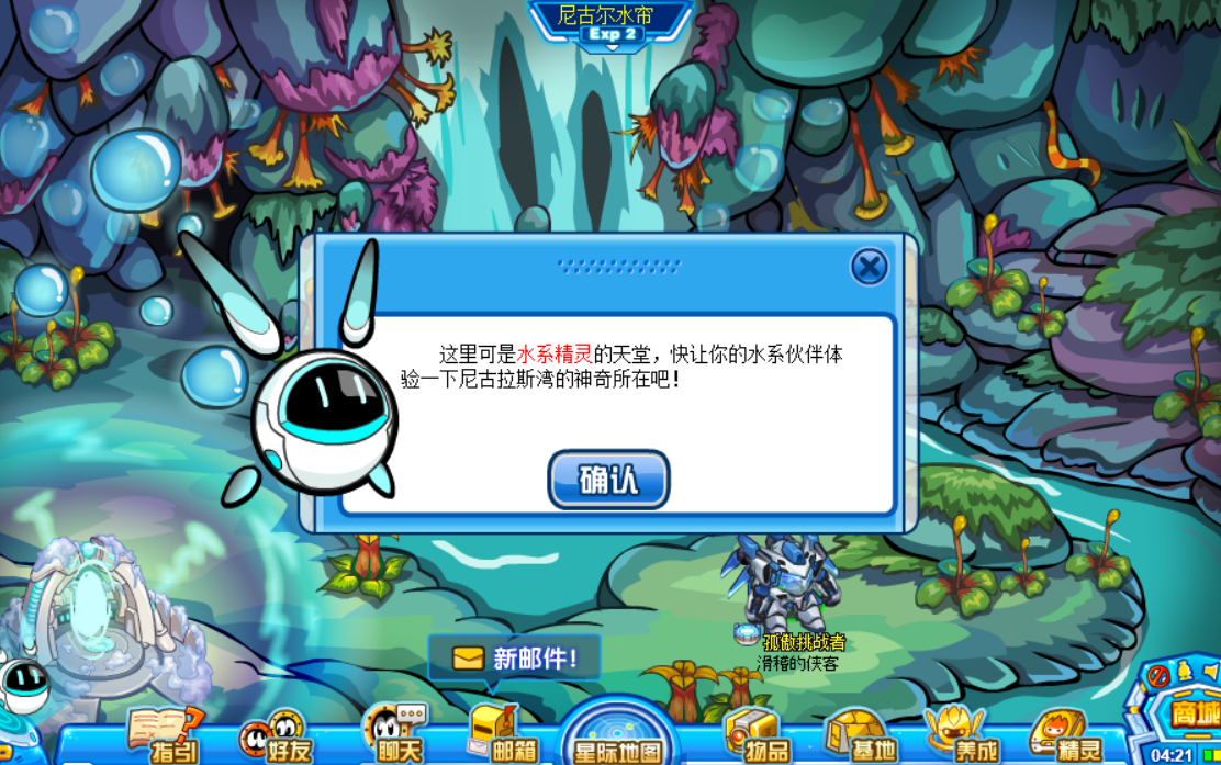 赛尔号 CE系列 绝版地图尼古尔水帘进入方法 互动功能部分可用 小...