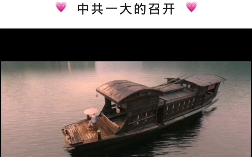 中国共产党第一次全国代表大会,于1921年7月23日至7月30日以及8月...