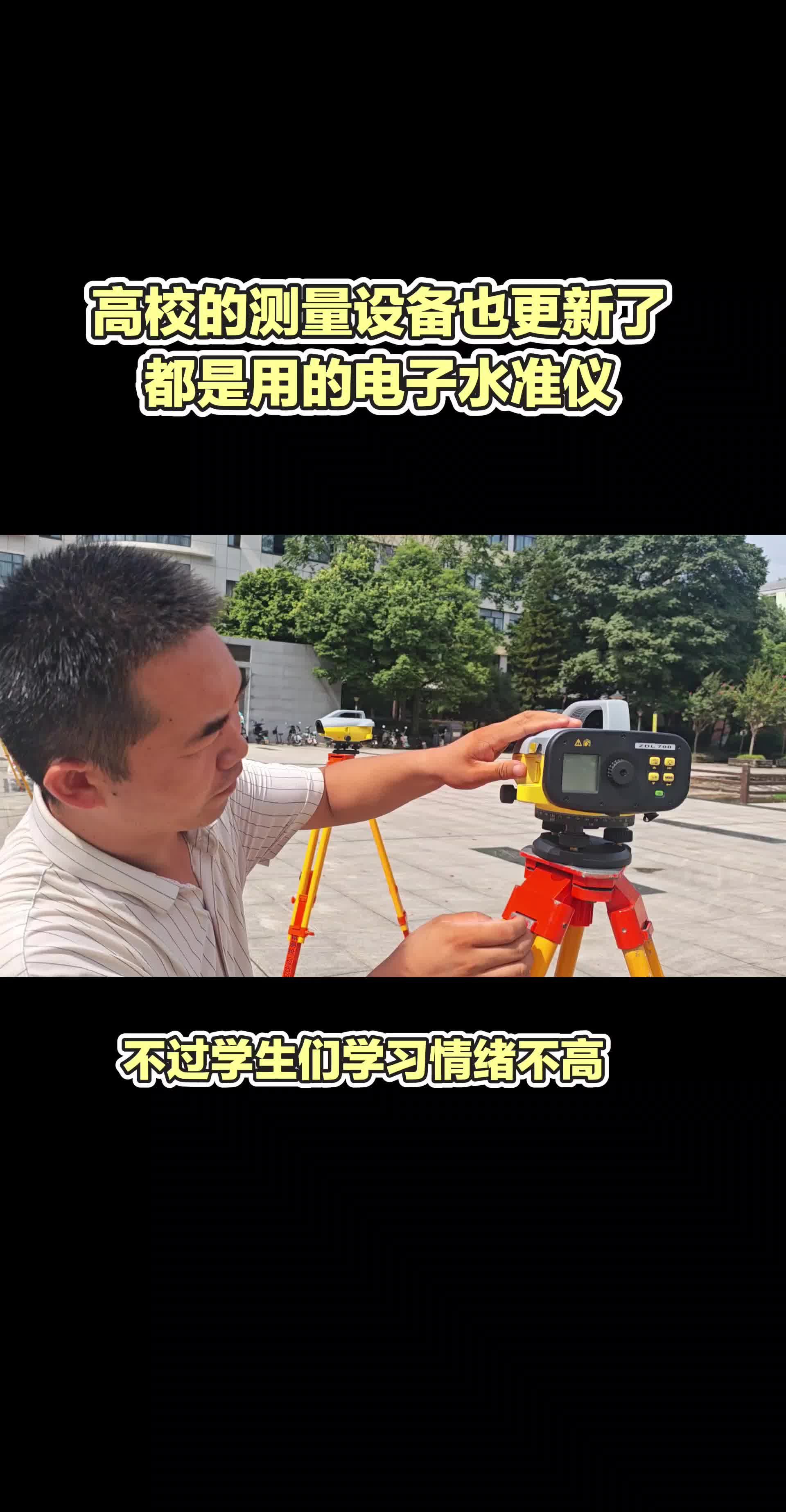 今天来学校做指导,发现仪器设备都很不错,水准仪基本都更换了电水!...