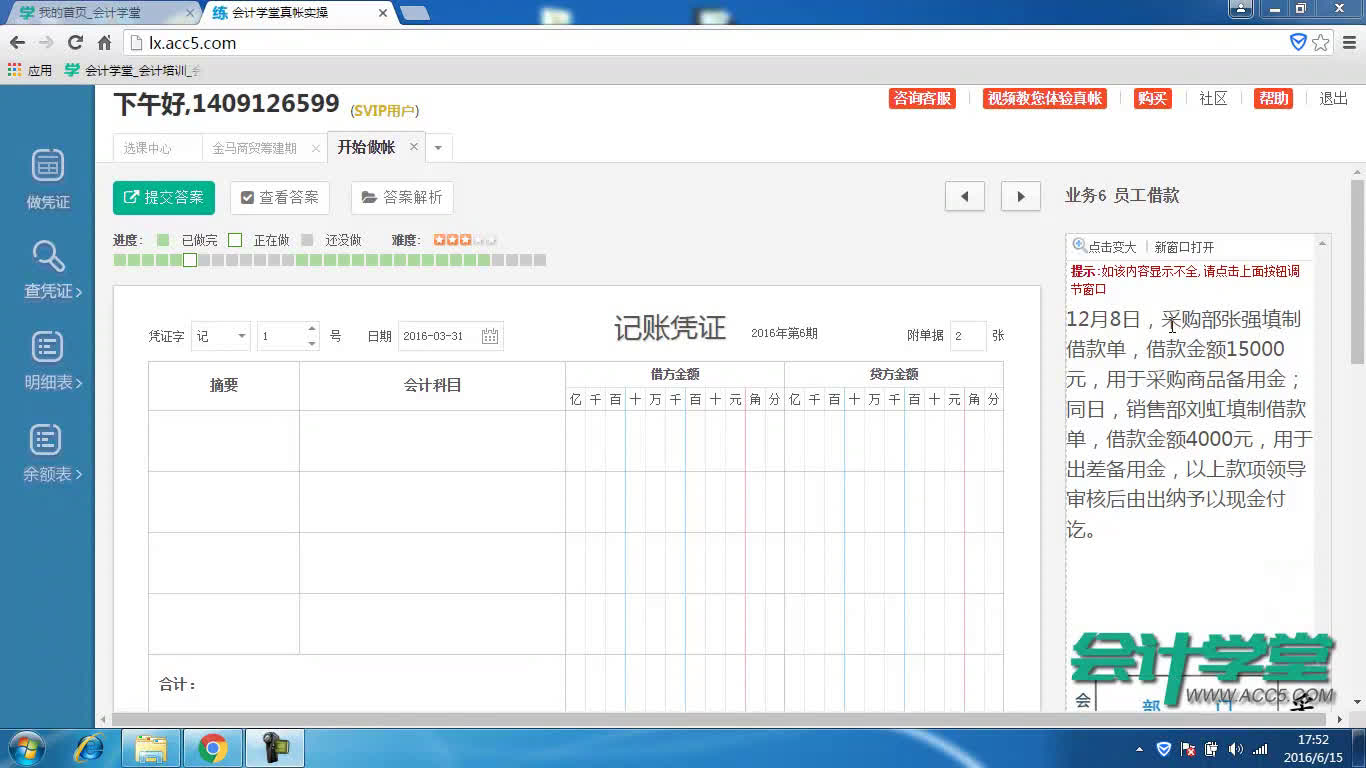 会计实操_代账会计公司_会计考试