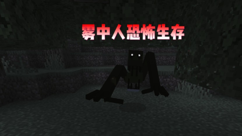 【我的世界雾中人】幻昼在地下建基地,在粉丝的帮忙下进入下界_游戏...