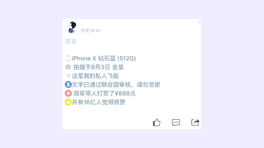 说说全套个性代码,让你空间更有个性