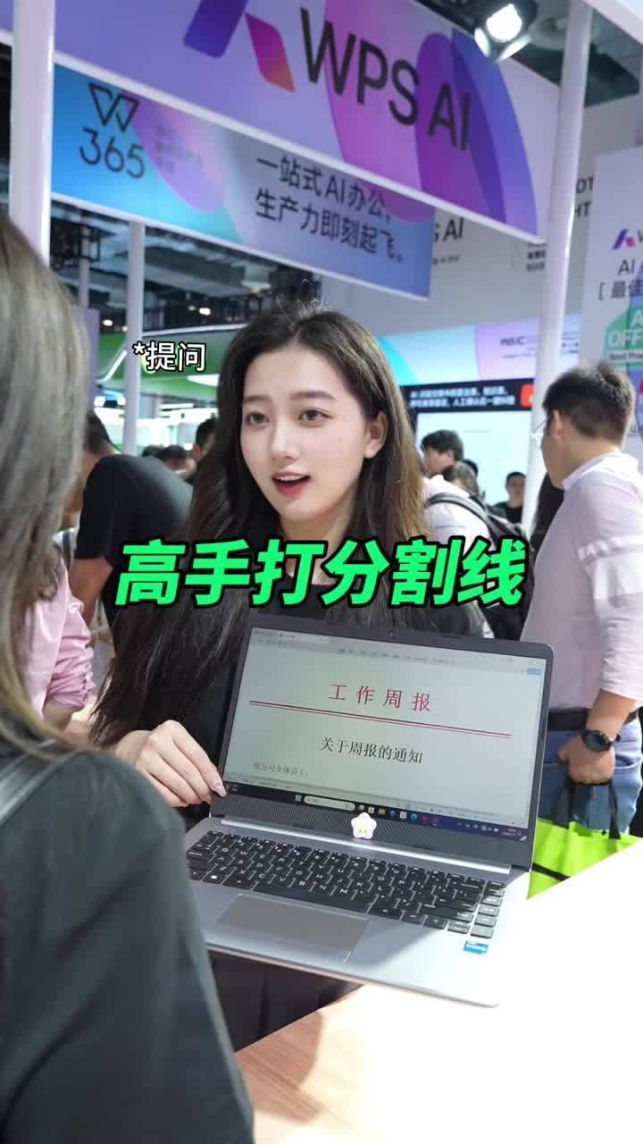 高手都这样打分割线,学会了吗?#办公技巧 #word #wps