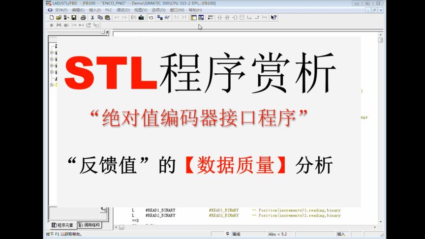 STL程序赏析:【编码器接口程序】甄别读入的“数据”是否正确