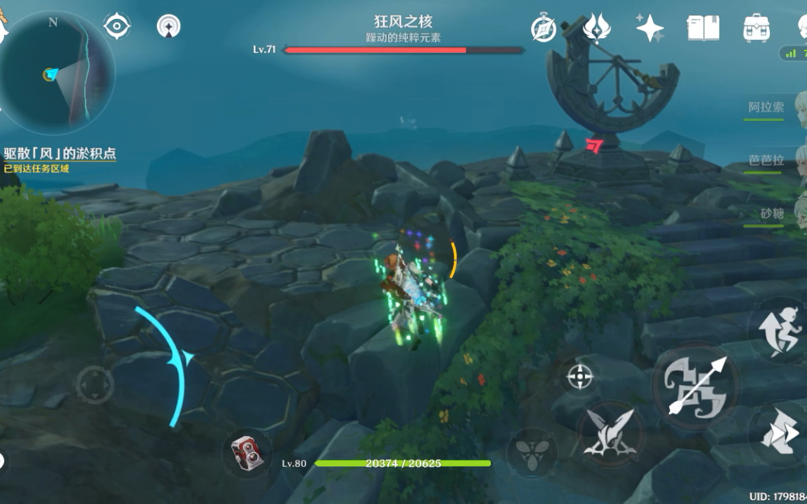 原神,百分之99的人不知道的隐藏任务3