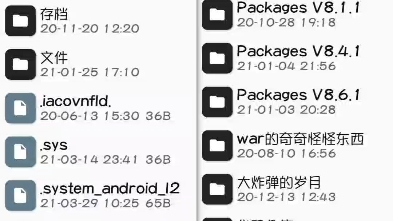 [鲨鱼Shark] 如何用MT管理器安装pvz2数据包