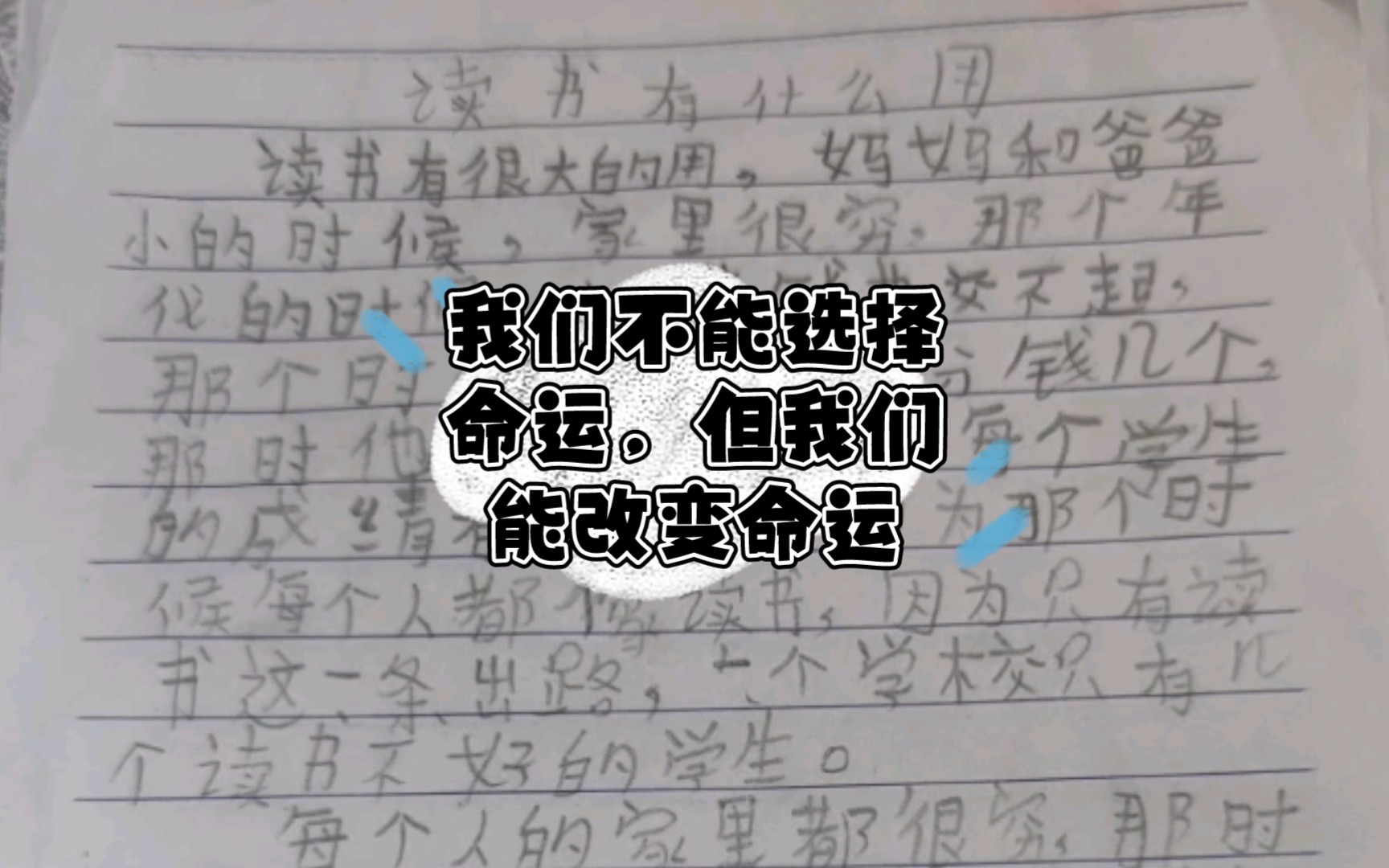 来自二年级小学生作文《读书有什么用》