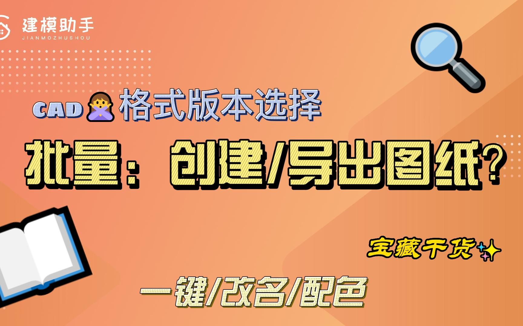 Revit中如何实现【批量创建和导出图纸】