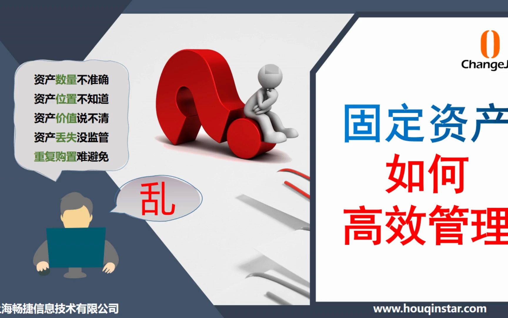 河南县RFID固定资产管理系统