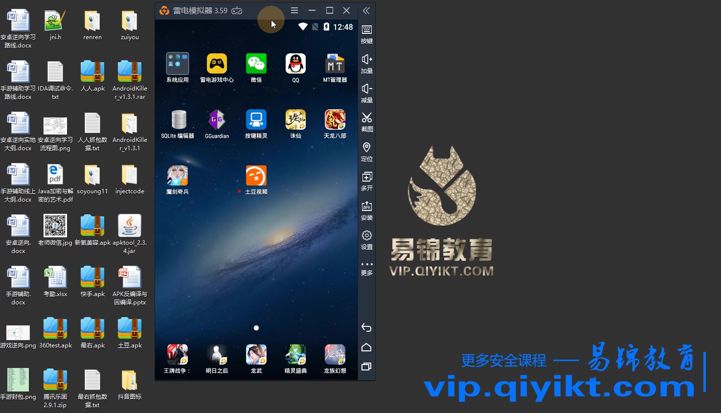 3.篡改APP程序名称