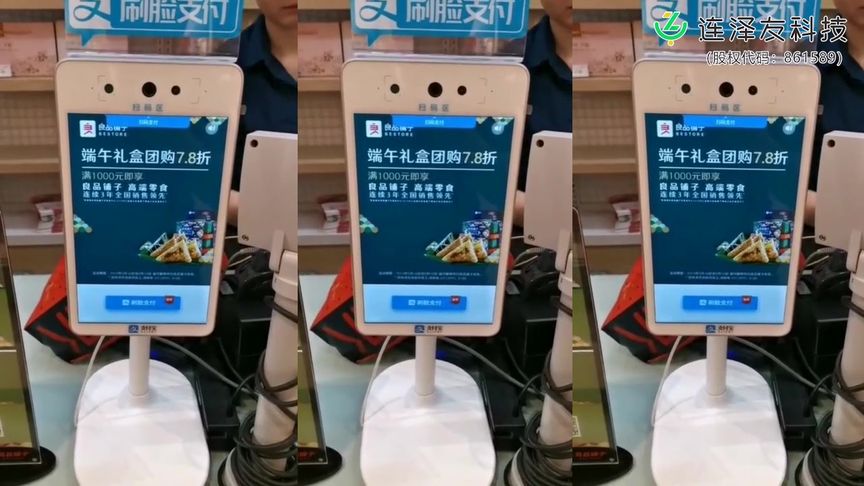 支付宝微信砸130亿补贴刷脸支付PK