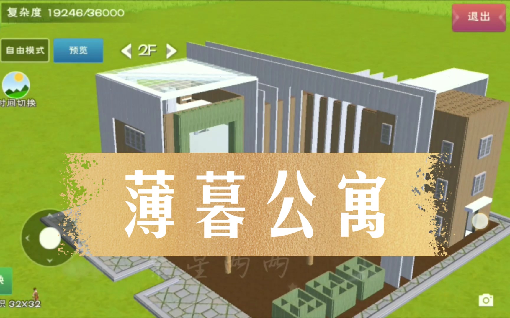 ...级家园通用建筑][现代风―薄暮公寓]〔简单低成本木材玻璃建筑〕
