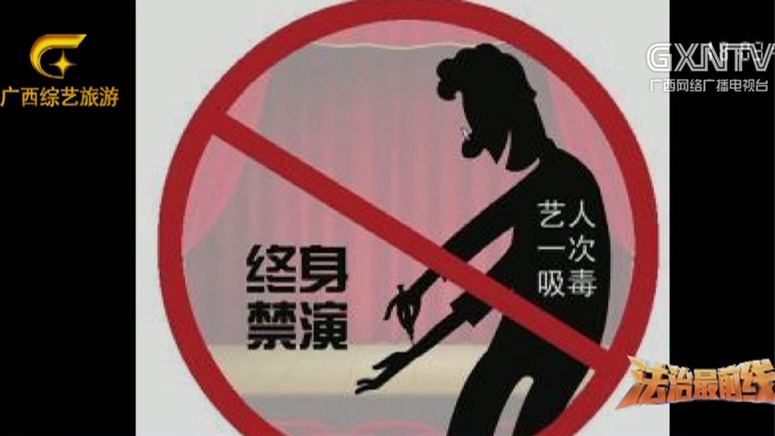【聚焦全国两会】一次吸毒终身禁演 代表提案引热议