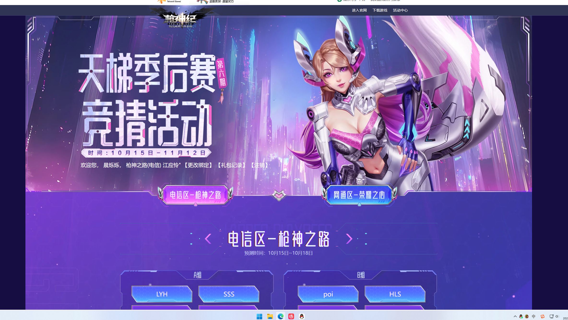【枪神纪】季后赛竞猜活动!过来抄作业!永久武器永久喷漆拿到手!_...