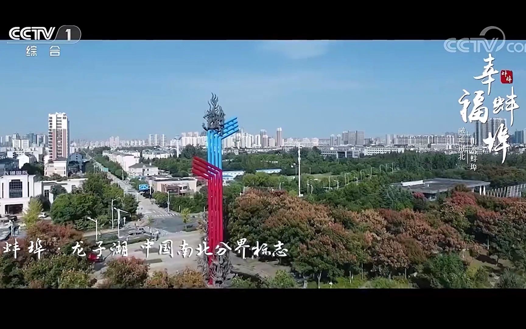 2023央视安徽宣传片