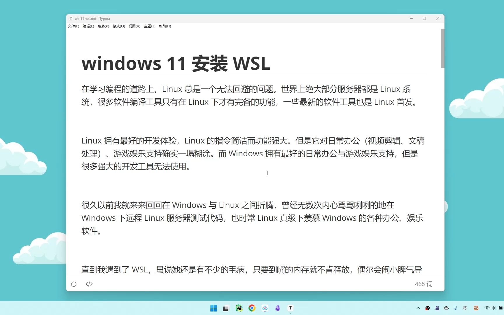 WSL 使用指南:windows 11 安装 WSL #1