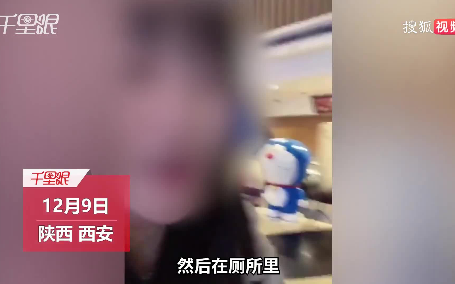 女子厕所被偷拍,目前已报警立案