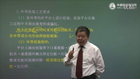 14.一级建造师.机电工程管理与实务.考点全解.静置设备及金属结构安装...