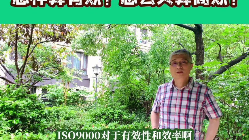 #经验分享 有效性和效率是过程的绩效的两个不同纬度