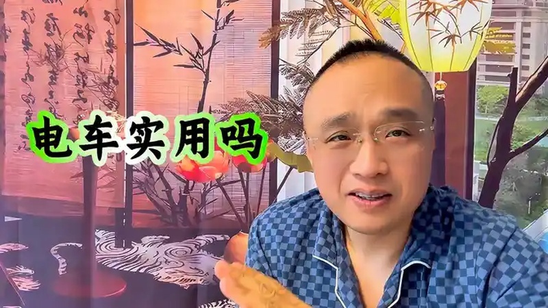 这个办法妙啊!彻底解决了,电车续航问题