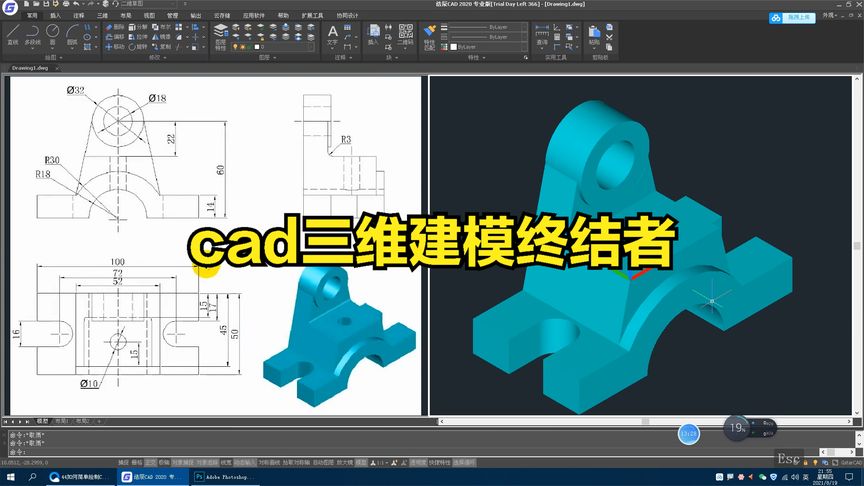 cad三维建模教程:如何快速绘制一个复杂的零件模型