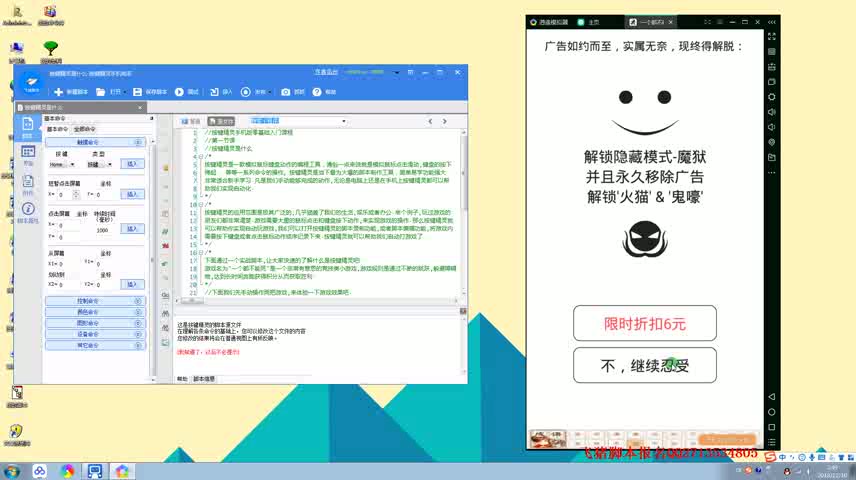 给大家讲讲什么是按键精灵