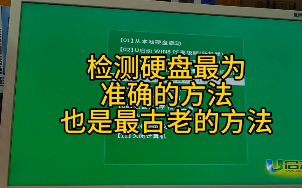怎如何检测硬盘好坏?检测硬盘最为准确的方法最,也是最古老的方法,30...