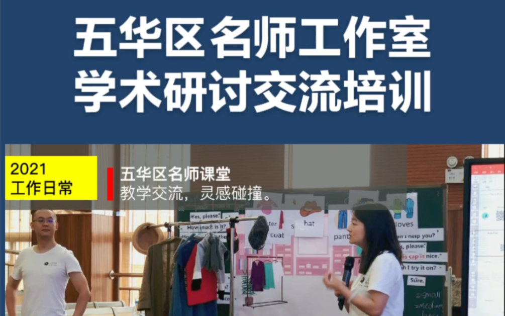 学术研讨交流培训