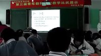 认识三角形 北师大版七年级下册第五章第二节_初一数学优质课实录...