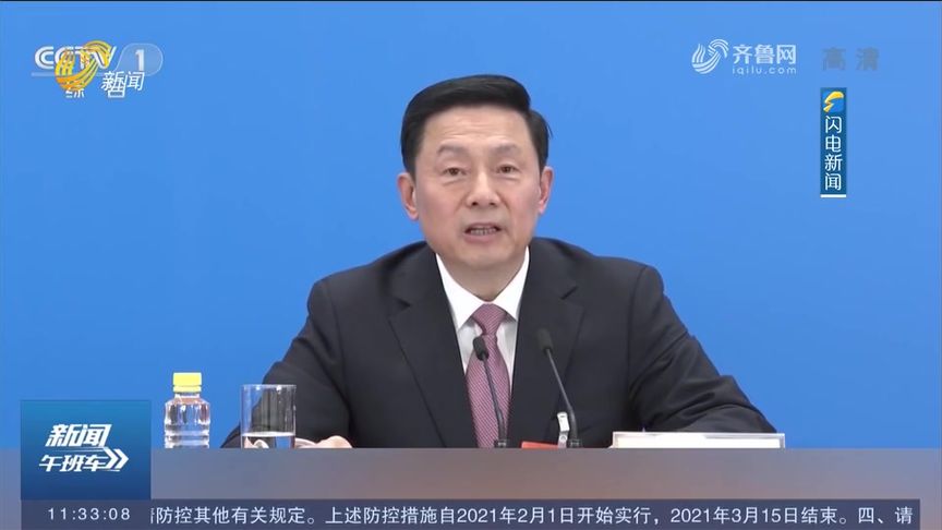 聚焦2021全国两会:全国政协十三届四次会议新闻发布会举行