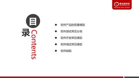 04-软件测试常见概念的介绍