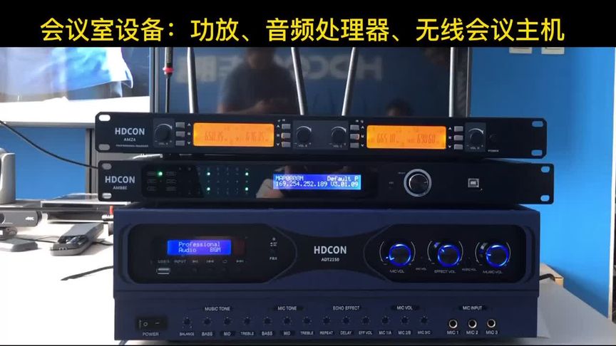 会议室音频设备调试中,搭配视频会议会议终端