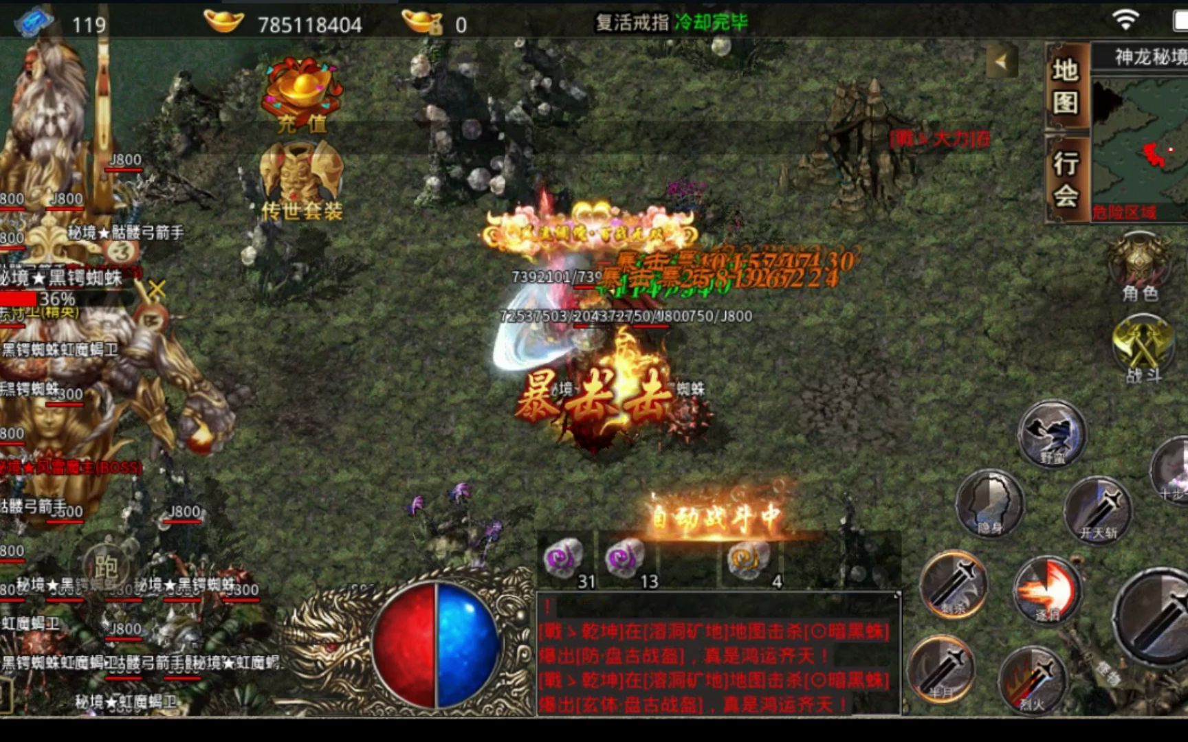 传奇无限刀BT版:装备爆不停,爆率全开!决战沙城,刀刀暴击,游戏内自动...
