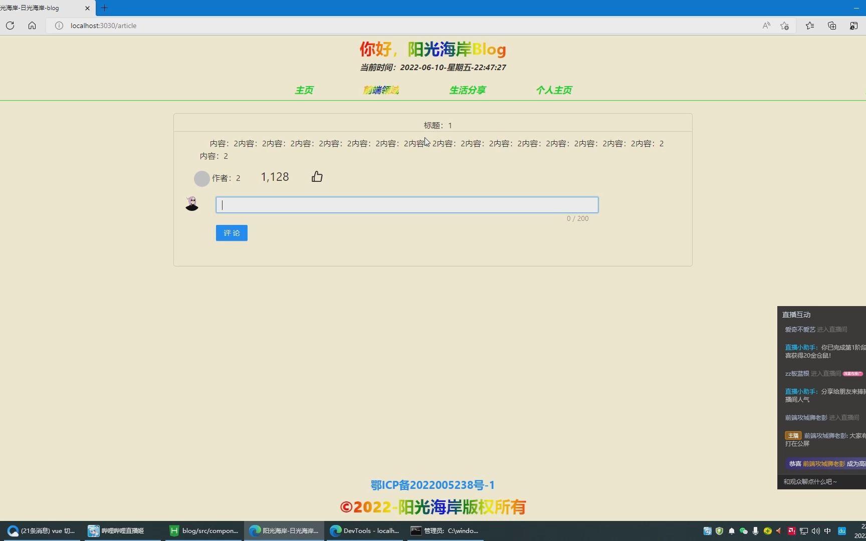 前端vue3教程,从零开始写博客第二天(3)